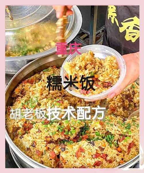 糯米饭怎么做_糯米泡多久才软糯-第2张图片-山城妙识 糯米饭怎么做_糯米泡多久才软糯-第2张图片-山城妙识