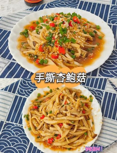 杏鲍菇凉拌怎么做好吃_杏鲍菇凉拌的做法大全-第3张图片-山城妙识