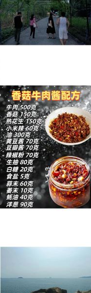 正宗香菇肉酱怎么做_香菇肉酱配方比例-第1张图片-山城妙识