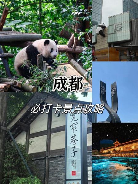 成都旅游必去十大景点有哪些_成都自由行攻略-第1张图片-山城妙识 成都旅游必去十大景点有哪些_成都自由行攻略-第1张图片-山城妙识