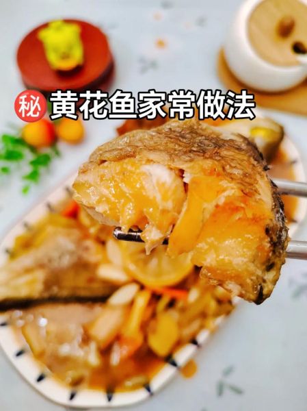 炖鱼的家常做法_炖鱼怎么做好吃又入味-第2张图片-山城妙识