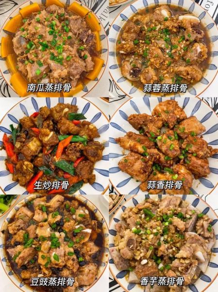排骨怎么做好吃_最简单的家常做法-第1张图片-山城妙识