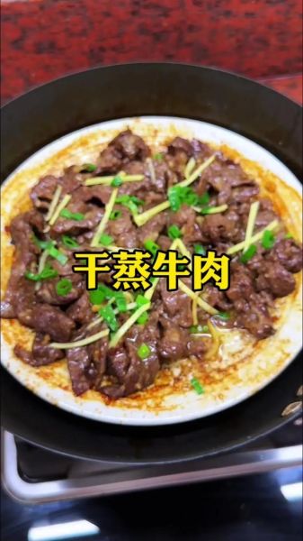 清蒸牛肉怎么做_清蒸牛肉需要蒸多久-第2张图片-山城妙识 清蒸牛肉怎么做_清蒸牛肉需要蒸多久-第2张图片-山城妙识