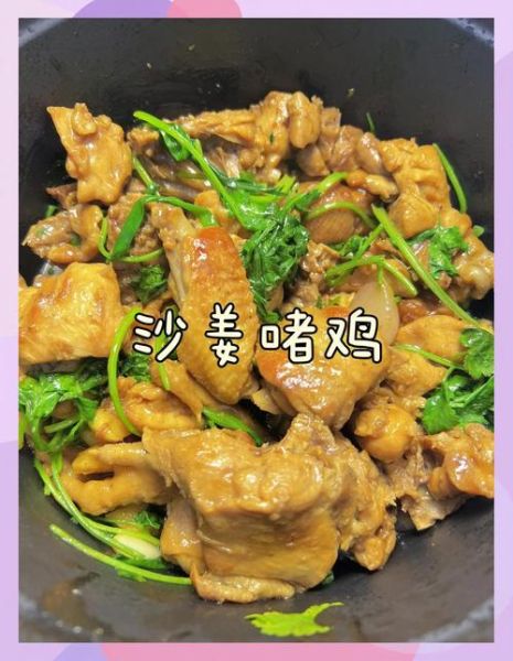 沙姜蒸鸡怎么做_沙姜蒸鸡最正宗做法-第3张图片-山城妙识