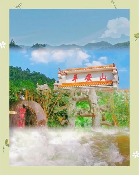 平安景点在哪里_平安景点门票多少钱-第1张图片-山城妙识