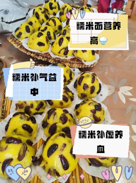 糯米面怎么和面不裂_糯米面蒸多久才熟-第1张图片-山城妙识