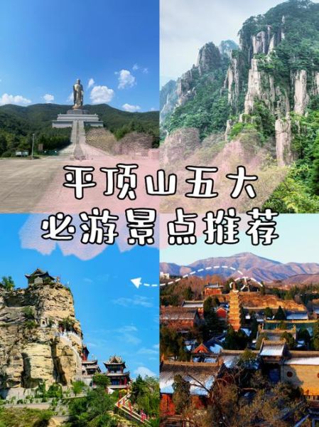 平顶山周边旅游景点有哪些_一日游路线怎么安排-第3张图片-山城妙识