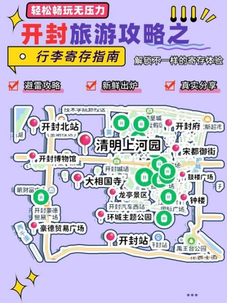 开封一日游必去景点_开封一日游怎么安排-第3张图片-山城妙识