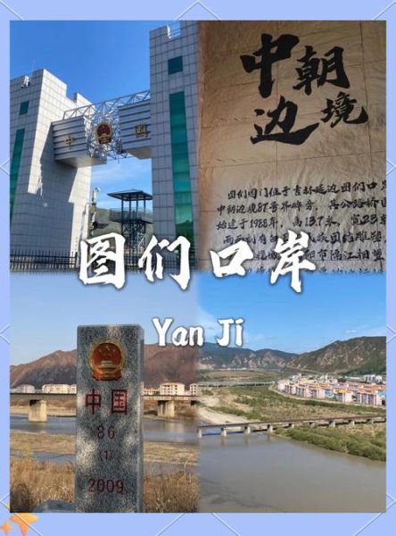 延吉旅游景点大全_延吉必去景点有哪些-第2张图片-山城妙识