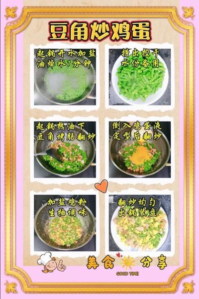 豆角炒蛋怎么炒才嫩_豆角炒蛋要不要焯水-第1张图片-山城妙识 豆角炒蛋怎么炒才嫩_豆角炒蛋要不要焯水-第1张图片-山城妙识