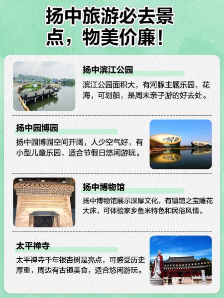 扬中旅游必去景点_扬中一日游怎么安排-第1张图片-山城妙识 扬中旅游必去景点_扬中一日游怎么安排-第1张图片-山城妙识
