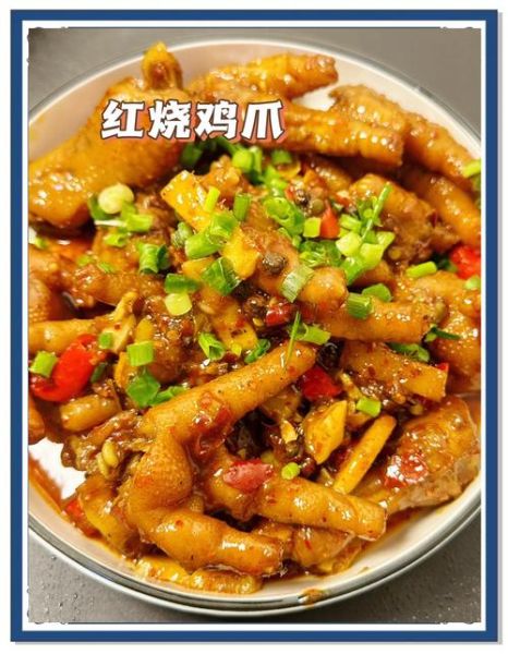 香辣鸡爪怎么做_香辣鸡爪最正宗的做法-第1张图片-山城妙识 香辣鸡爪怎么做_香辣鸡爪最正宗的做法-第1张图片-山城妙识