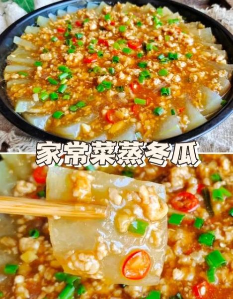 蒸冬瓜怎么做_蒸冬瓜要蒸多久才熟-第1张图片-山城妙识 蒸冬瓜怎么做_蒸冬瓜要蒸多久才熟-第1张图片-山城妙识