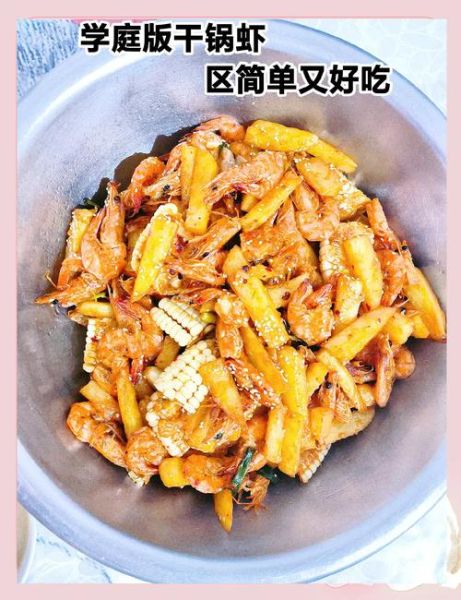 干煸大虾怎么做_干煸大虾用不用焯水-第1张图片-山城妙识 干煸大虾怎么做_干煸大虾用不用焯水-第1张图片-山城妙识