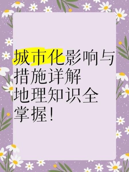 行为地理如何影响城市选址_行为地理在城市规划中的应用-第1张图片-山城妙识 行为地理如何影响城市选址_行为地理在城市规划中的应用-第1张图片-山城妙识