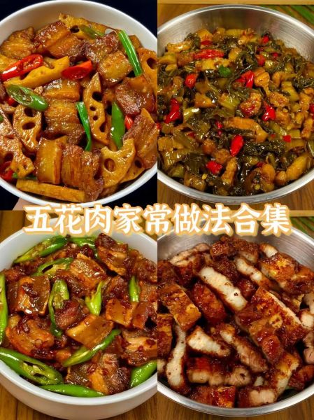 五花肉怎么做好吃_家常五花肉做法大全-第1张图片-山城妙识 五花肉怎么做好吃_家常五花肉做法大全-第1张图片-山城妙识