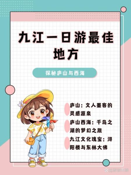 九江在哪个省_九江旅游最佳时间-第1张图片-山城妙识 九江在哪个省_九江旅游最佳时间-第1张图片-山城妙识