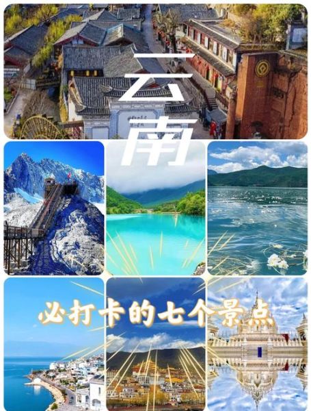 云南旅游最佳时间_云南旅游必去景点有哪些-第3张图片-山城妙识 云南旅游最佳时间_云南旅游必去景点有哪些-第3张图片-山城妙识