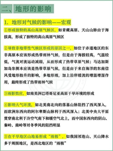 亚洲有哪些主要地形_亚洲地形对气候的影响-第1张图片-山城妙识 亚洲有哪些主要地形_亚洲地形对气候的影响-第1张图片-山城妙识