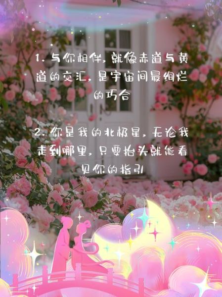 地理情话怎么写_地理表白句子有哪些-第3张图片-山城妙识 地理情话怎么写_地理表白句子有哪些-第3张图片-山城妙识