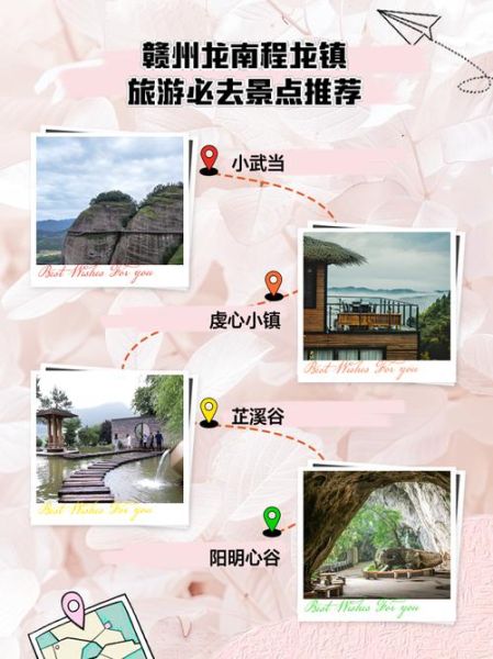 龙南旅游景点有哪些_龙南一日游最佳路线-第2张图片-山城妙识 龙南旅游景点有哪些_龙南一日游最佳路线-第2张图片-山城妙识