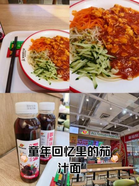 阿利茄汁面怎么做_正宗番茄汤底的秘诀-第1张图片-山城妙识 阿利茄汁面怎么做_正宗番茄汤底的秘诀-第1张图片-山城妙识