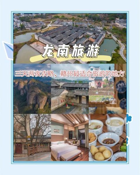 龙南旅游景点有哪些_龙南一日游最佳路线-第3张图片-山城妙识 龙南旅游景点有哪些_龙南一日游最佳路线-第3张图片-山城妙识