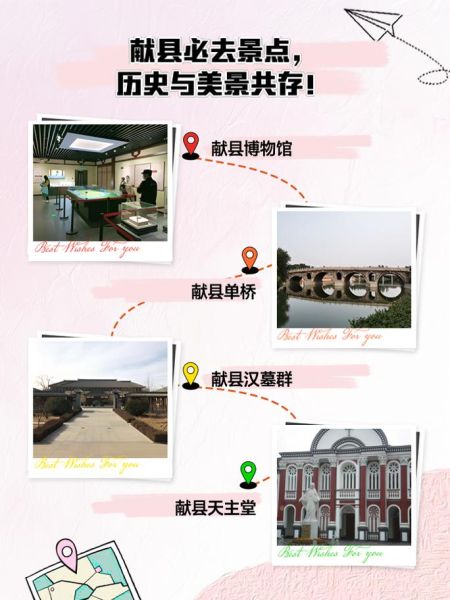 献县有哪些好玩的景点_献县一日游最佳路线-第1张图片-山城妙识 献县有哪些好玩的景点_献县一日游最佳路线-第1张图片-山城妙识