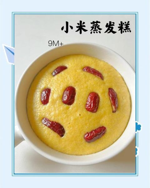 小米发糕怎么做_小米发糕的做法窍门-第1张图片-山城妙识 小米发糕怎么做_小米发糕的做法窍门-第1张图片-山城妙识