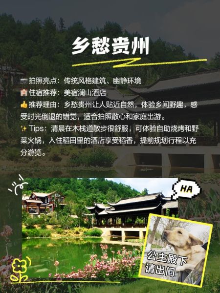 清镇旅游景点有哪些_清镇一日游怎么安排-第3张图片-山城妙识 清镇旅游景点有哪些_清镇一日游怎么安排-第3张图片-山城妙识