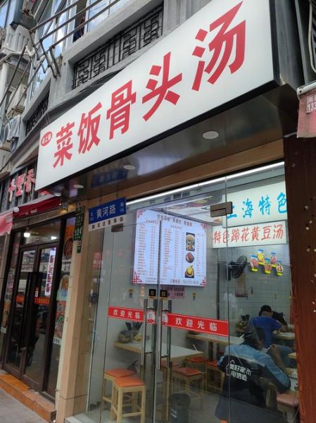 骨头汤菜饭怎么做_骨头汤菜饭的做法大全-第1张图片-山城妙识 骨头汤菜饭怎么做_骨头汤菜饭的做法大全-第1张图片-山城妙识