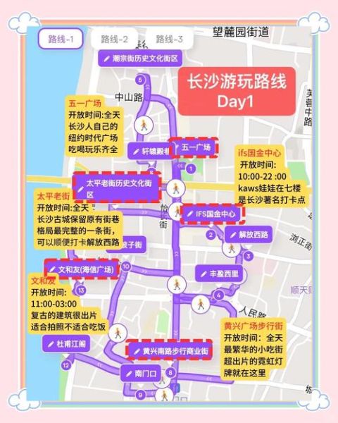 长沙旅游必去十大景点_长沙三日游怎么安排-第1张图片-山城妙识 长沙旅游必去十大景点_长沙三日游怎么安排-第1张图片-山城妙识