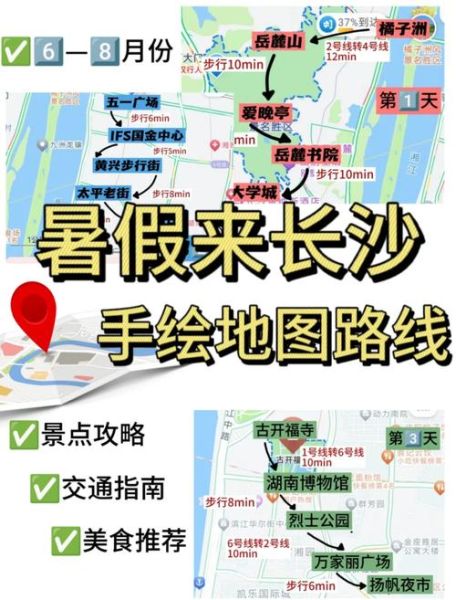 长沙旅游必去十大景点_长沙三日游怎么安排-第2张图片-山城妙识 长沙旅游必去十大景点_长沙三日游怎么安排-第2张图片-山城妙识