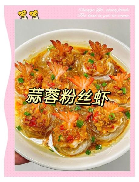 蒜蓉粉丝虾怎么做_蒜蓉粉丝虾蒸多久-第2张图片-山城妙识