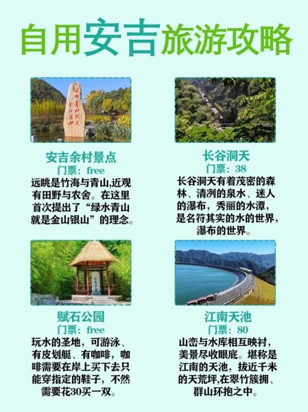 安吉一日游必去景点_怎么安排最合理-第1张图片-山城妙识
