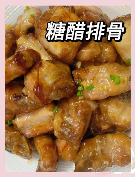 糖醋排骨怎么做_家常糖醋排骨做法-第2张图片-山城妙识 糖醋排骨怎么做_家常糖醋排骨做法-第2张图片-山城妙识