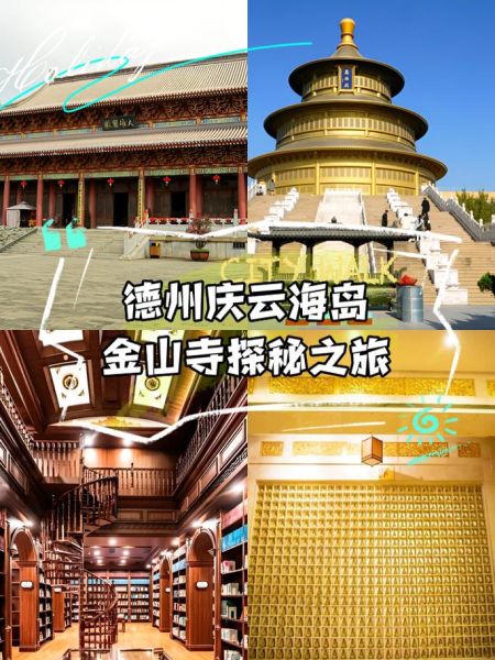 庆云旅游景点有哪些_庆云一日游最佳路线-第1张图片-山城妙识