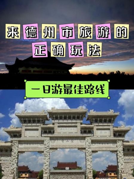 庆云旅游景点有哪些_庆云一日游最佳路线-第3张图片-山城妙识
