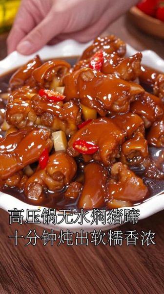 猪蹄怎么炖才软糯_猪蹄高压锅做法-第1张图片-山城妙识