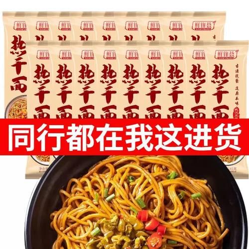 武汉热干面怎么做_正宗热干面碱水面配方-第1张图片-山城妙识