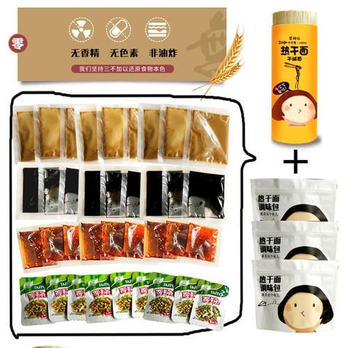 武汉热干面怎么做_正宗热干面碱水面配方-第2张图片-山城妙识