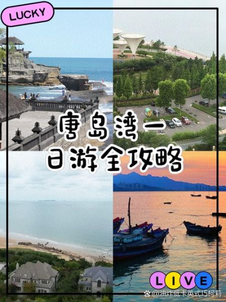 唐海旅游景点有哪些_唐海一日游最佳路线-第1张图片-山城妙识
