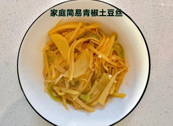 土豆丝炒青椒怎么做_土豆丝炒青椒的家常做法-第3张图片-山城妙识 土豆丝炒青椒怎么做_土豆丝炒青椒的家常做法-第3张图片-山城妙识
