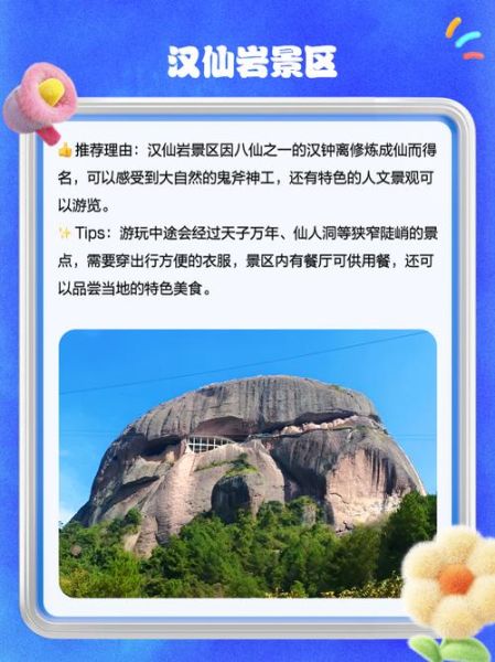 江西会昌旅游景点推荐_会昌一日游怎么安排-第1张图片-山城妙识