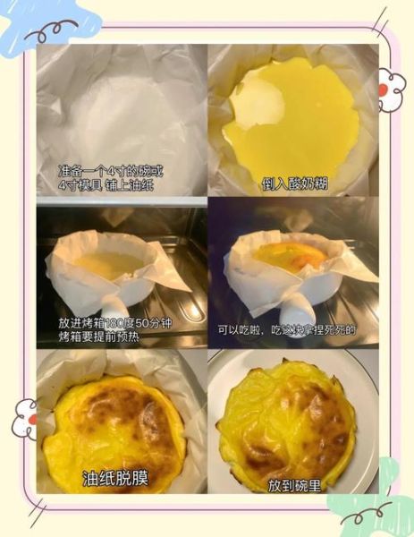 牛奶蛋糕怎么做_牛奶蛋糕失败原因-第2张图片-山城妙识