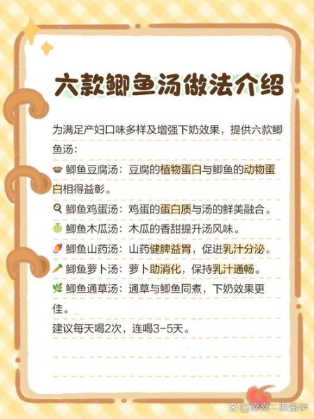 下奶通草鲫鱼汤怎么做_通草鲫鱼汤下奶效果好吗-第1张图片-山城妙识 下奶通草鲫鱼汤怎么做_通草鲫鱼汤下奶效果好吗-第1张图片-山城妙识