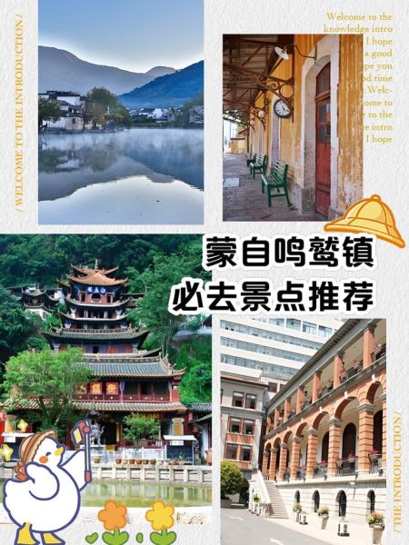 蒙自旅游景点推荐_蒙自一日游怎么安排-第1张图片-山城妙识 蒙自旅游景点推荐_蒙自一日游怎么安排-第1张图片-山城妙识