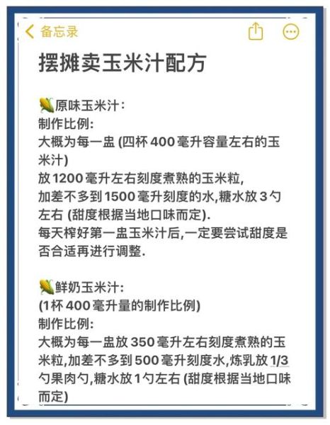 玉米汁怎么做_鲜榨玉米汁的做法步骤-第2张图片-山城妙识