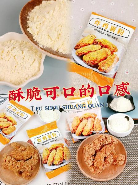 炸鸡怎么做_炸鸡裹粉技巧-第3张图片-山城妙识