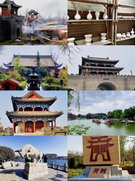 开封市旅游景点推荐_开封旅游必去景点有哪些-第3张图片-山城妙识